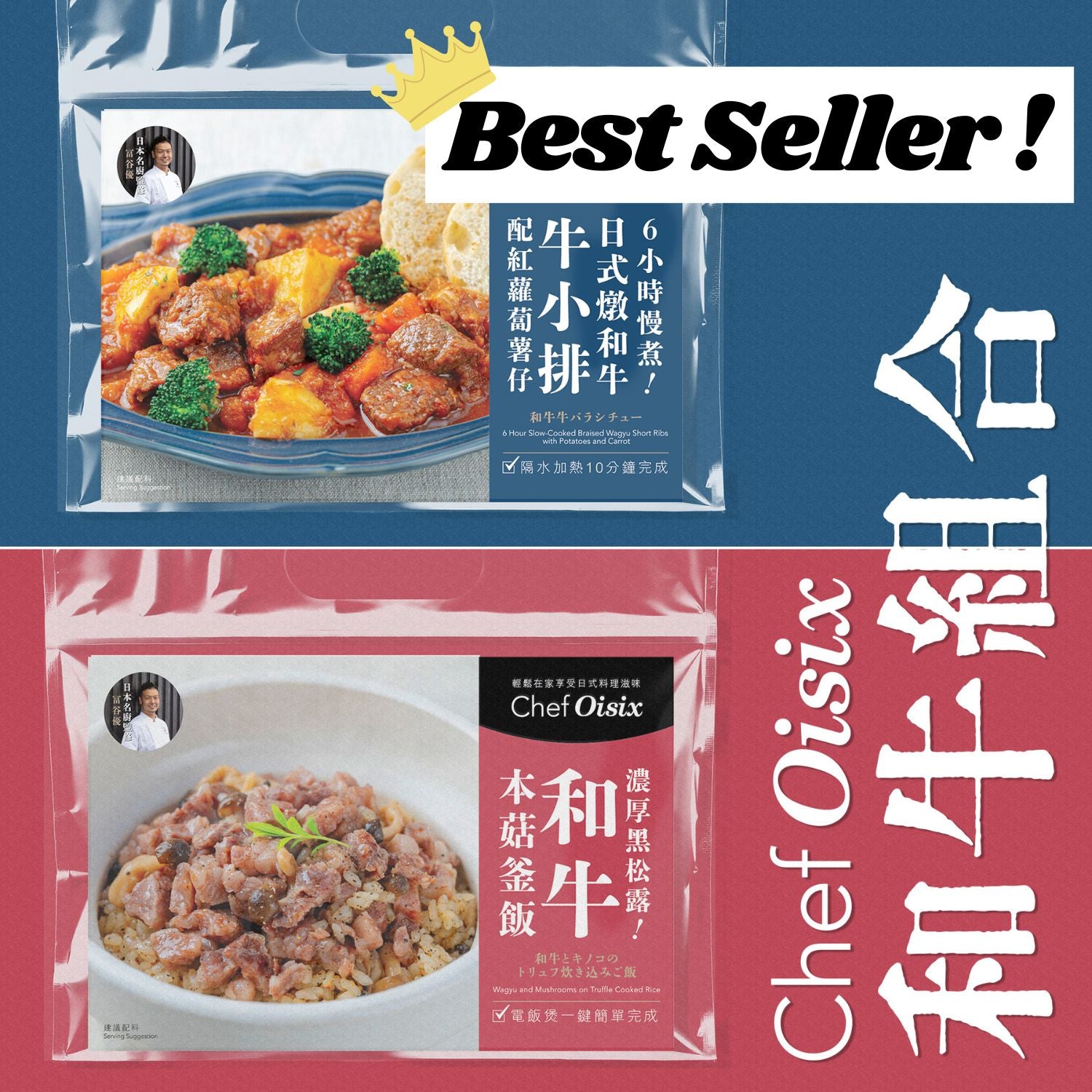 Chefoisix.com – Chef Oisix